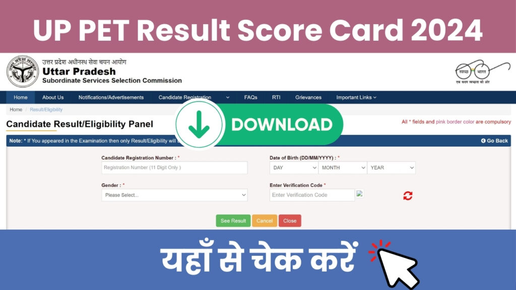 UP PET Result Release: UP PET Result Score Cards Now Available – Check ...