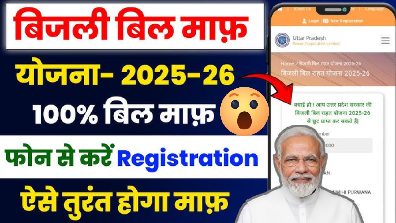 Power Bill Reset: Get a 100% Interest Waiver via the Bijli Bill Rahat ...